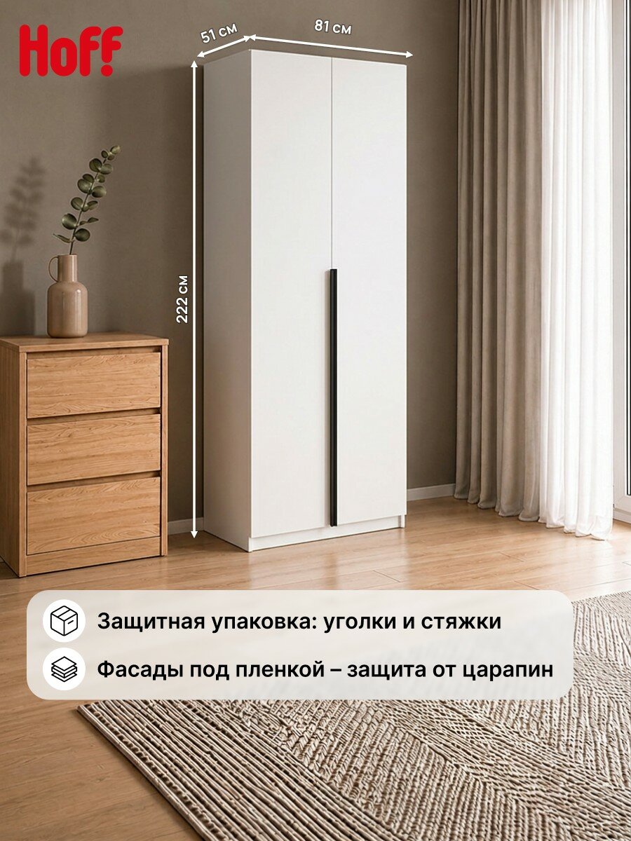 Шкаф для одежды 2-дверный ШК 5, 80,1х221,6х50,6 см, ЛДСП, цвет белый