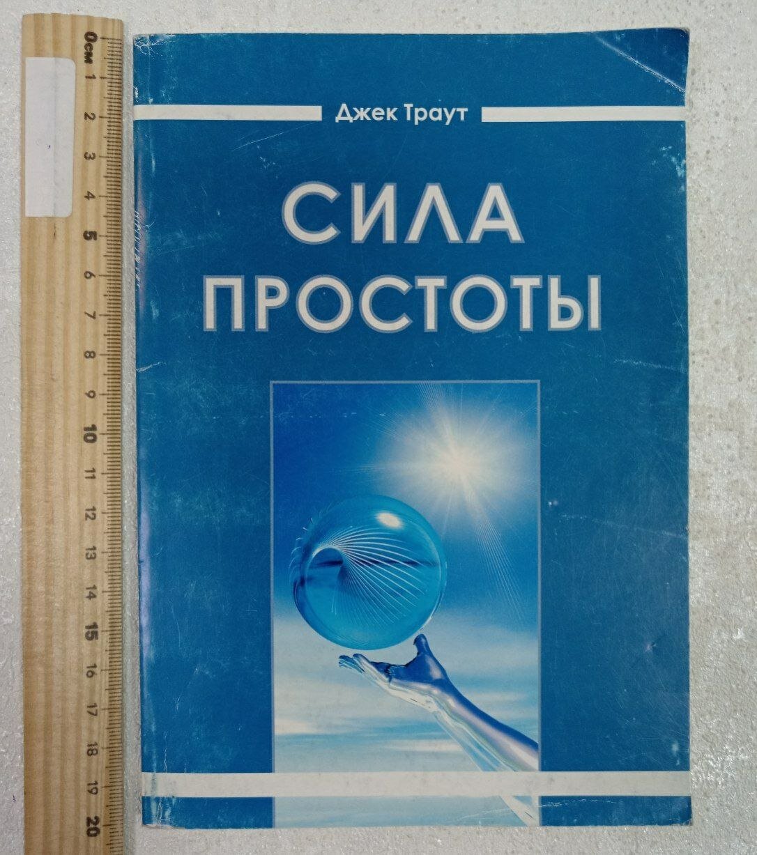 Сила простоты