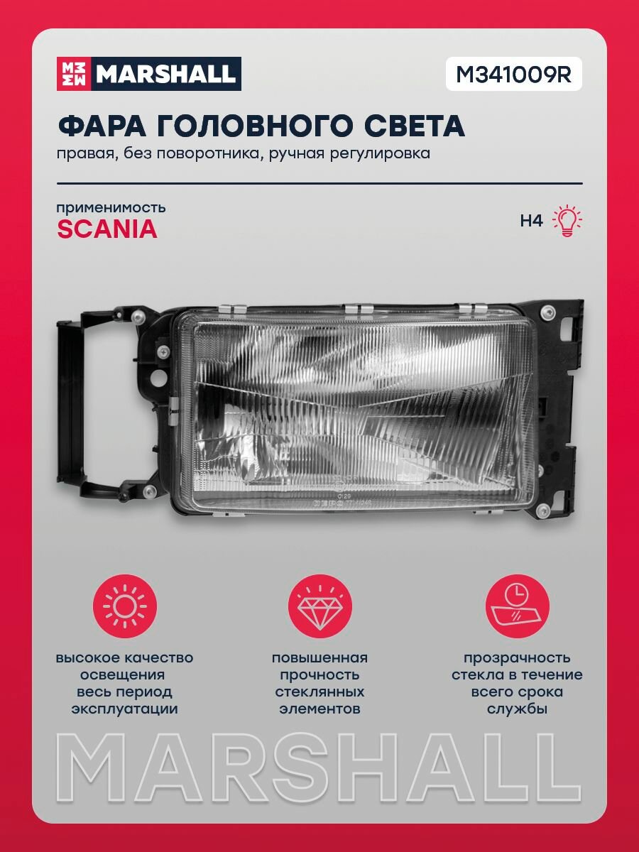 Фара правая без поворотника электрорегулировка SCANIA