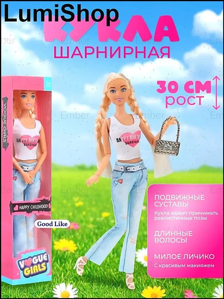 Кукла шарнирная