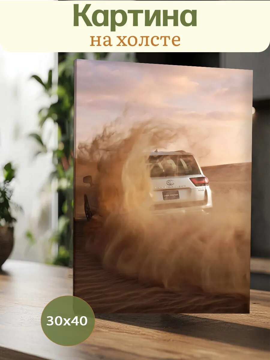 Картина 30х40 Тойота Toyota Эстетика Автомобиль Статус
