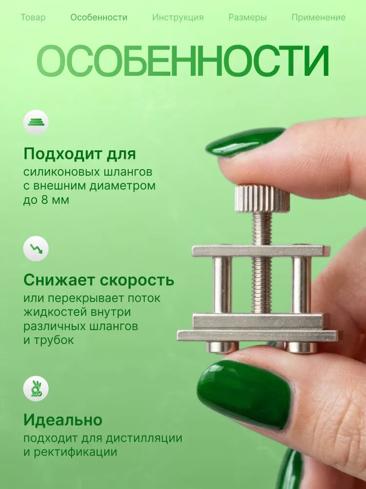 Зажим Гофмана — фото 1