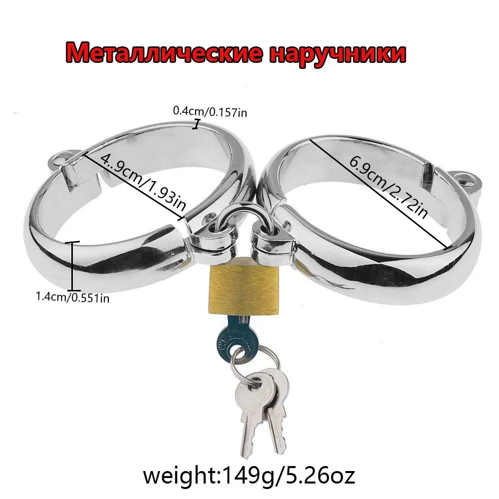 Наручники бдсм металлические 18+