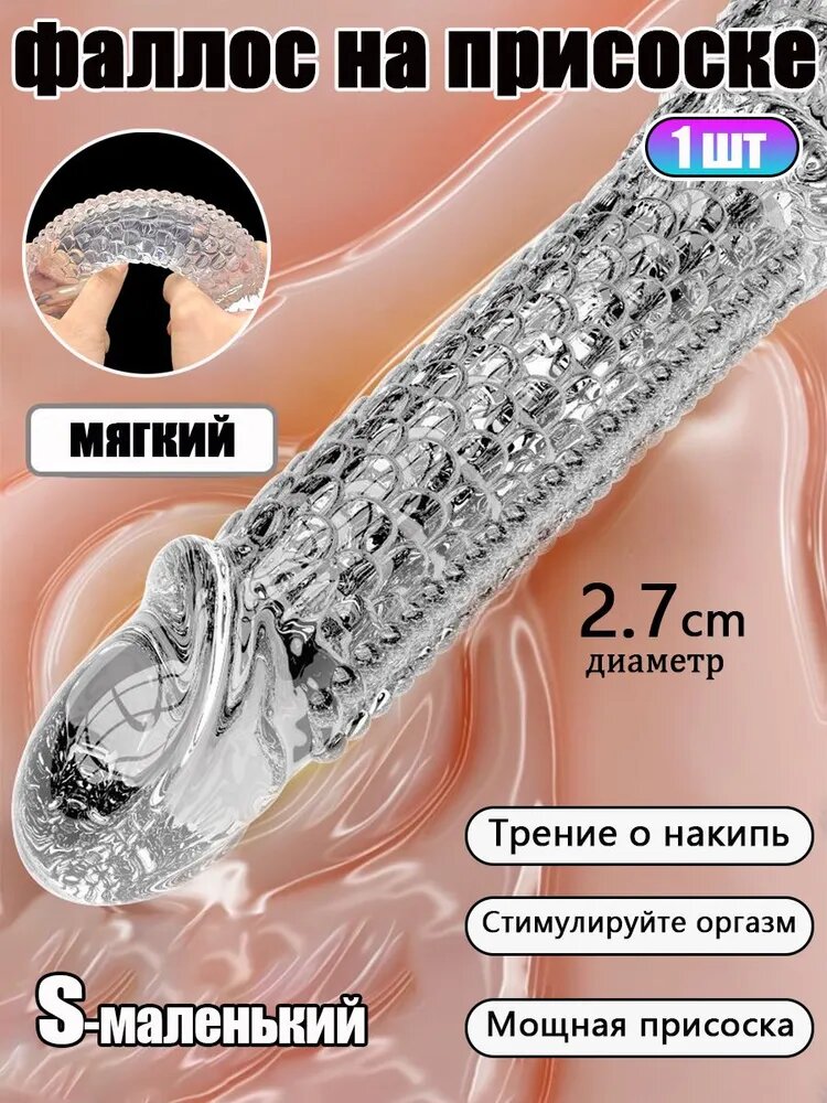 Фаллоимитатор, 14.1002см