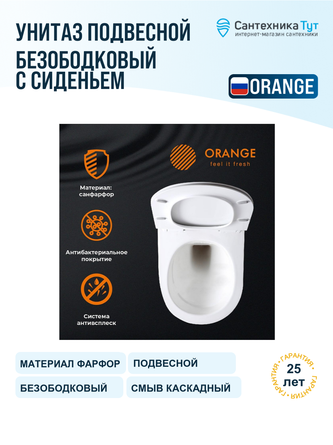 Унитаз подвесной Orange C07-100W с сиденьем Микролифт