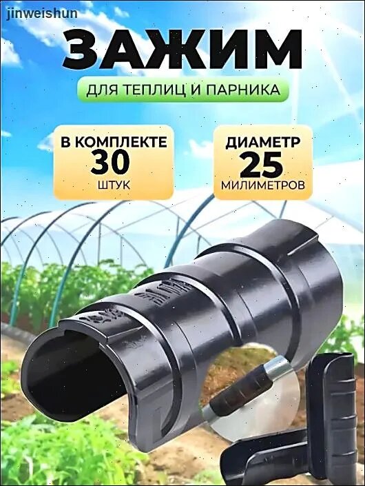Комплект креплений80 х 25мм, ABS пластик, Металл, 30 шт