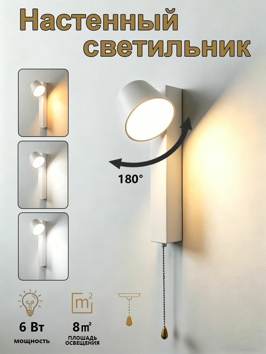 Бра/светильник настенный светодиодный/бра настенные с выключателем,3000K ,6 Вт настенное бра светодиодное бра бра с выключателем