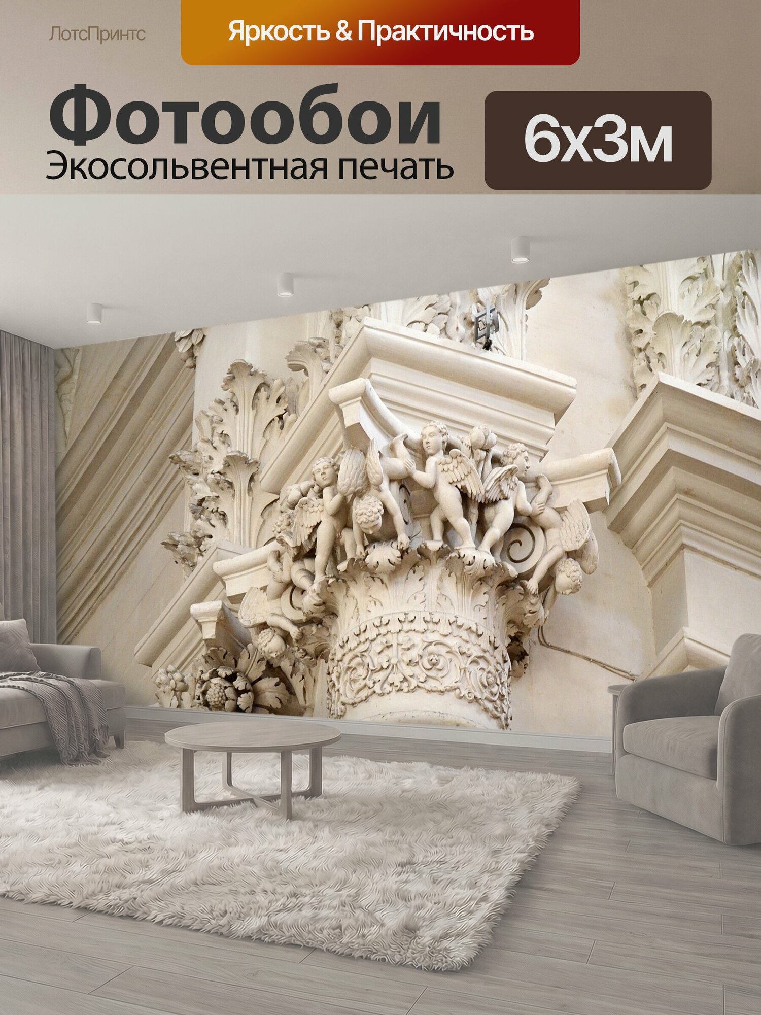 Фотообои "Италия, апулия, стиль барокко" 600x300 см. экосольвентная печать