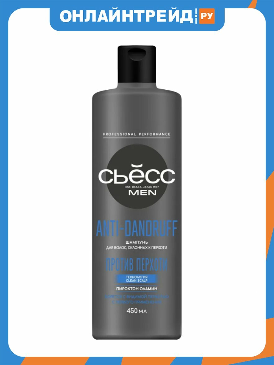Шампунь для волос Сьесс (syoss) сьесс MEN ANTI-DANDRUFF против перхоти, 450 мл