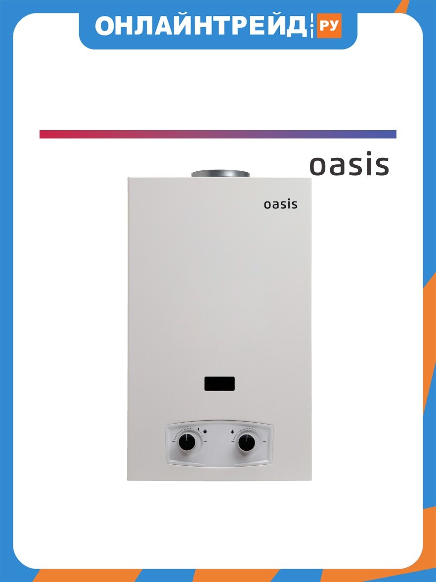 Газовая колонка Oasis P-20W