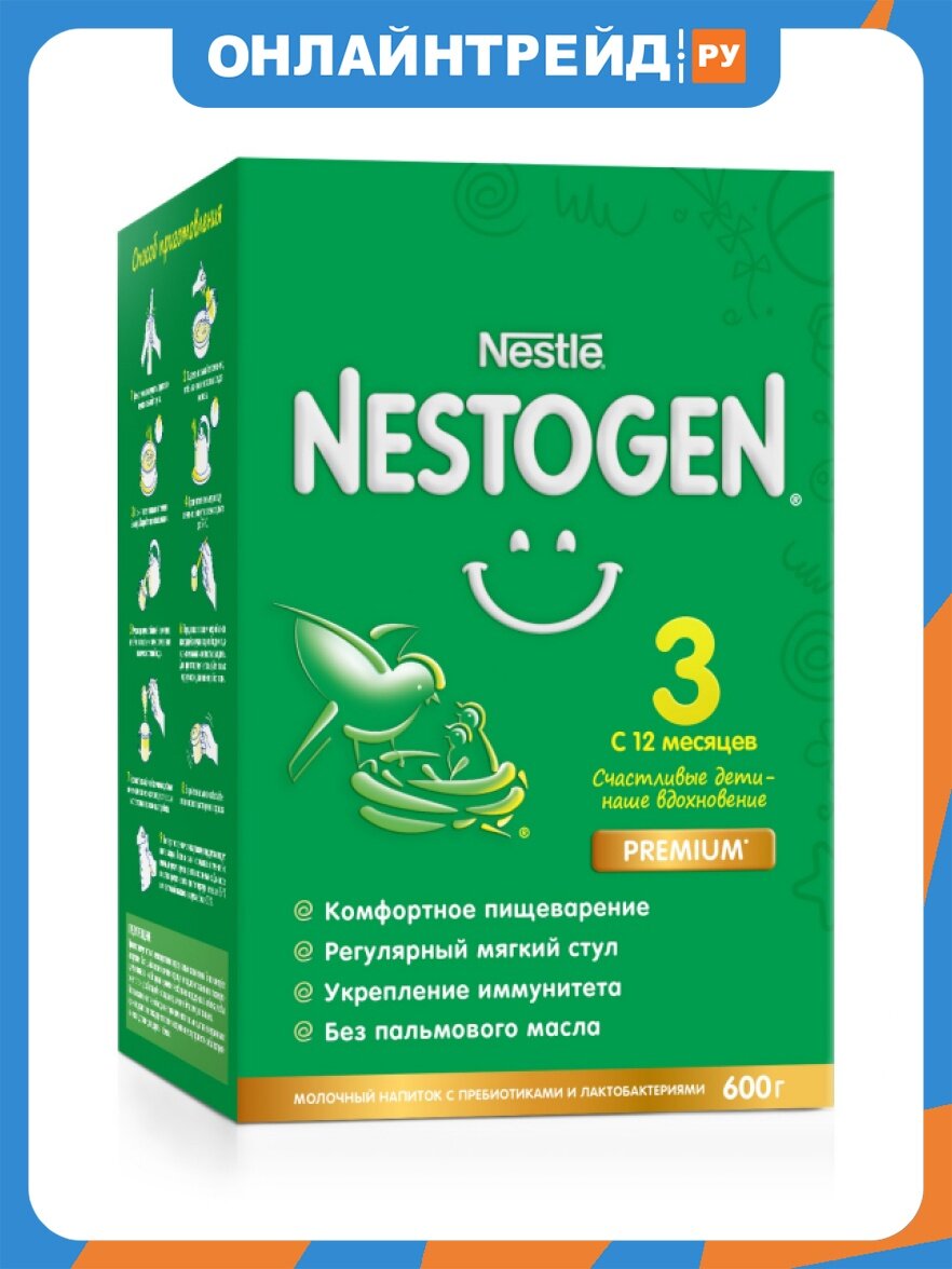 Молочная смесь Nestogen (Нестожен) 3 с 12 мес 600 г (2x300 г)