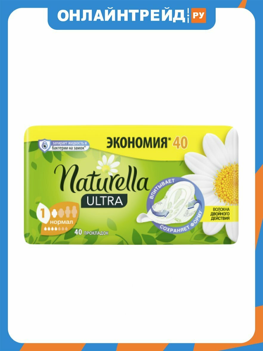 Женские гигиенические прокладки Naturella Ultra Нормал, 40 шт