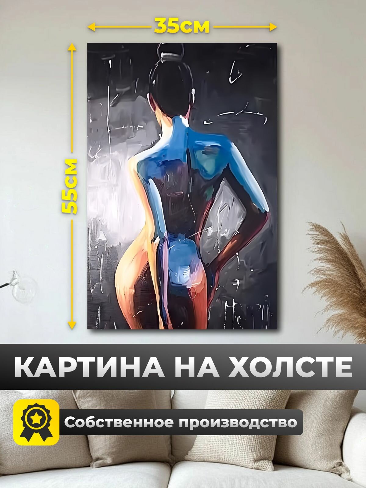 Анитрак Картина "Взгляд в свет" 35х55 с подрамником