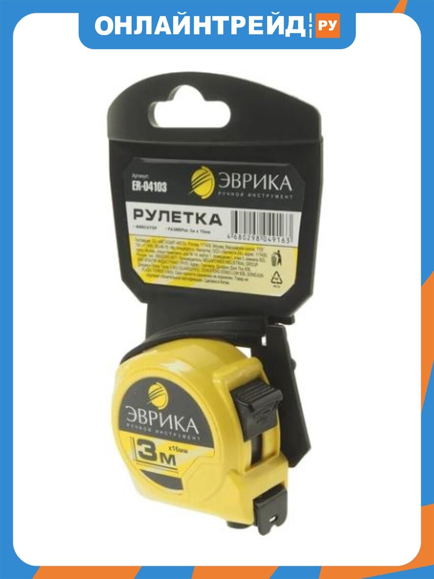 Рулетка Эврика ER-04103 3м 16мм YELLOW пластиковый корпус, фиксатор, держатель