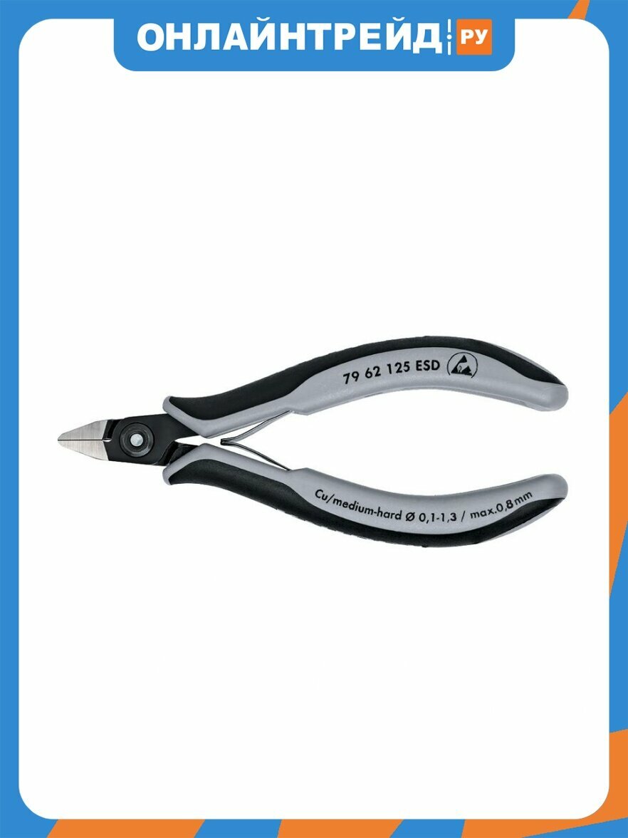 Бокорезы Knipex 7962125ESD, прецизионные, для электроники, антистатические ESD, вороненые, 125 mm