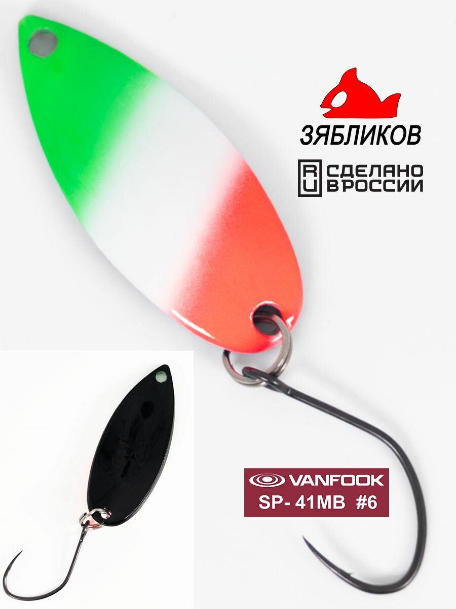 Блесна для форели колебалка Зябликов Семечка 2.9см 2.6гр 2602
