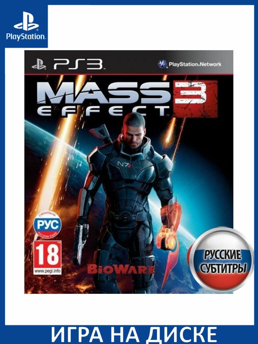 Игра Mass Effect 3 PS3 Русская Версия Диск на PlayStation 3