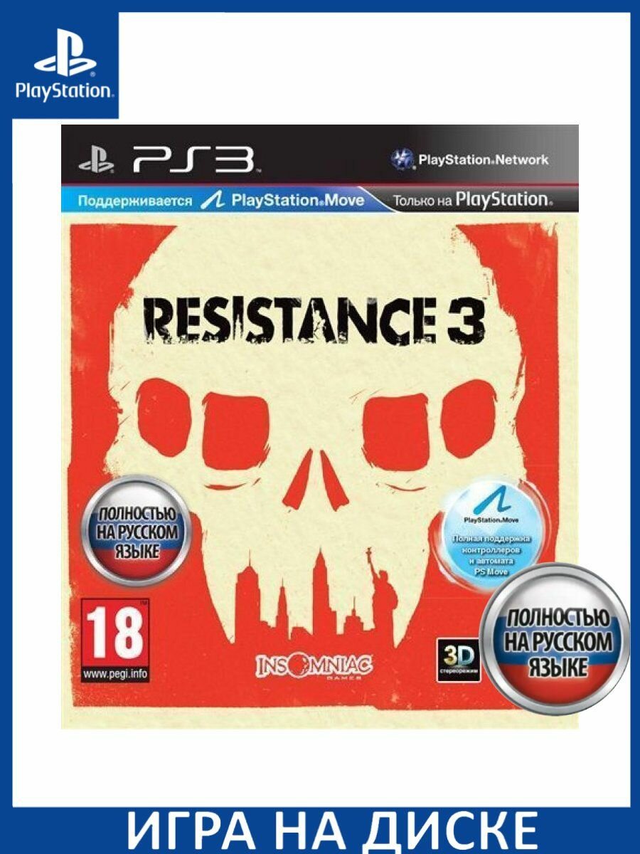 Игра Resistance 3 Русская Версия 3D для PlayStation Move (PS3)
