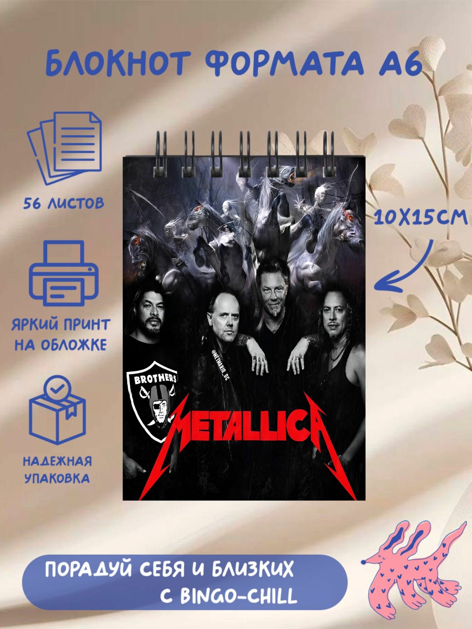 Блокнот формата А6 с принтом "Metallica", Металлика