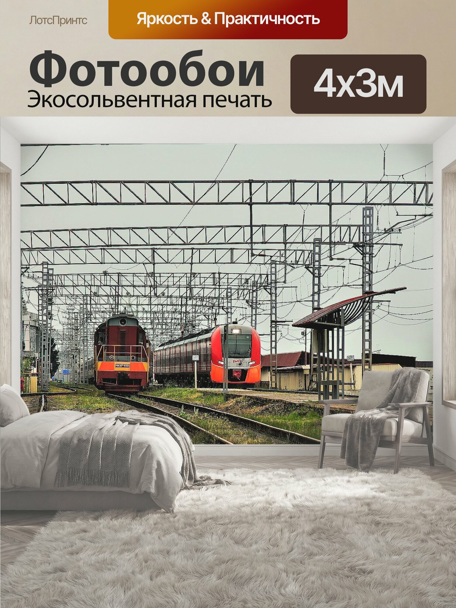 Фотообои "Поезд, железная дорога, мост" 400x300 см. экосольвентная печать