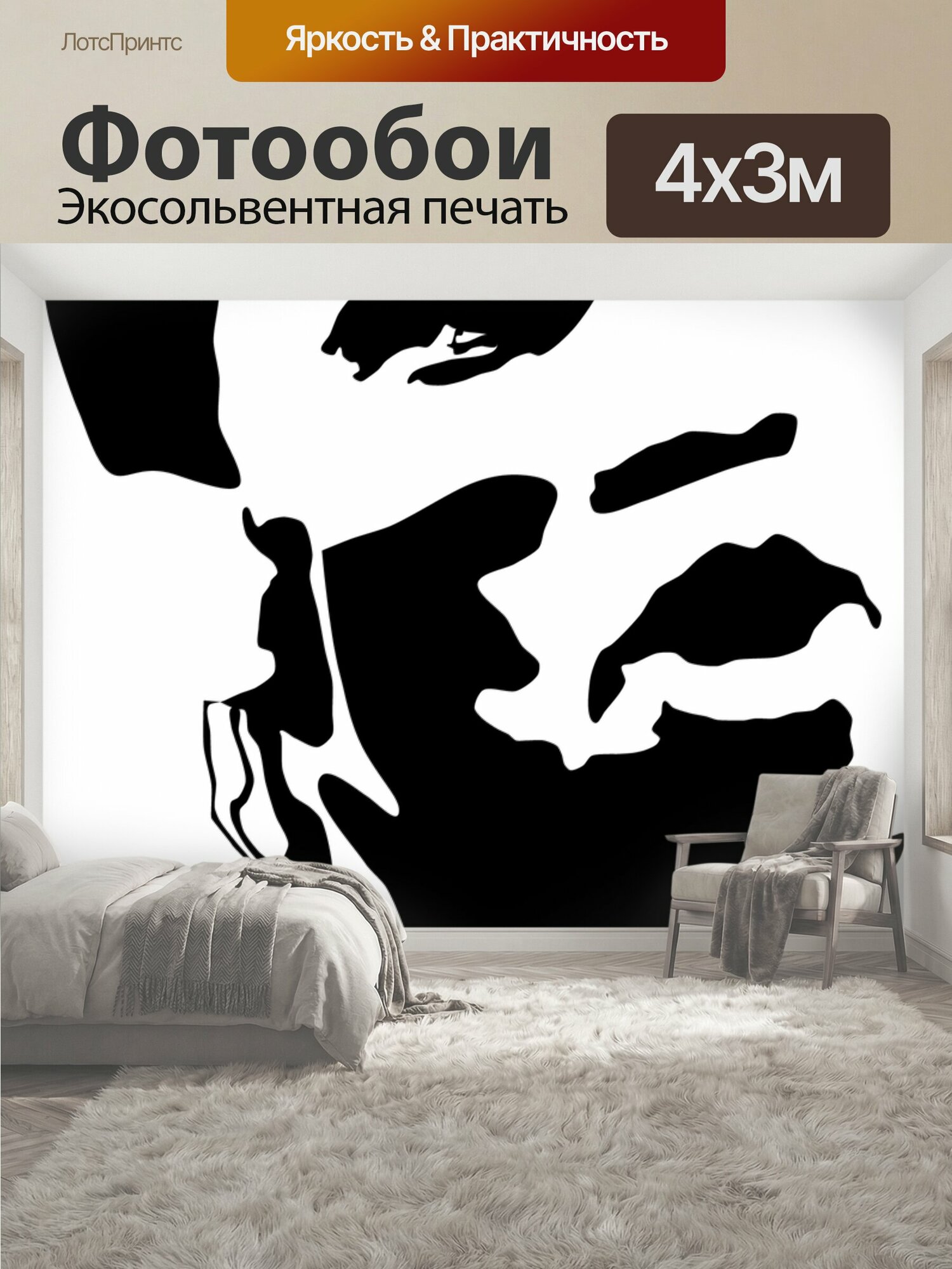 Фотообои "Дидье дрогба, футбольный игрок, галатасарай" 400x300 см. экосольвентная печать