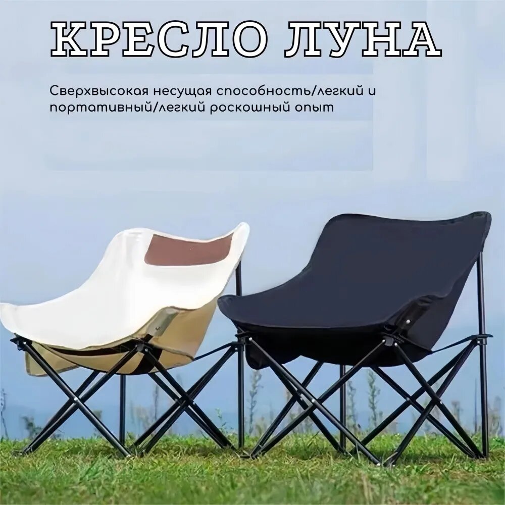 Стул складной туристический65*47*47 см