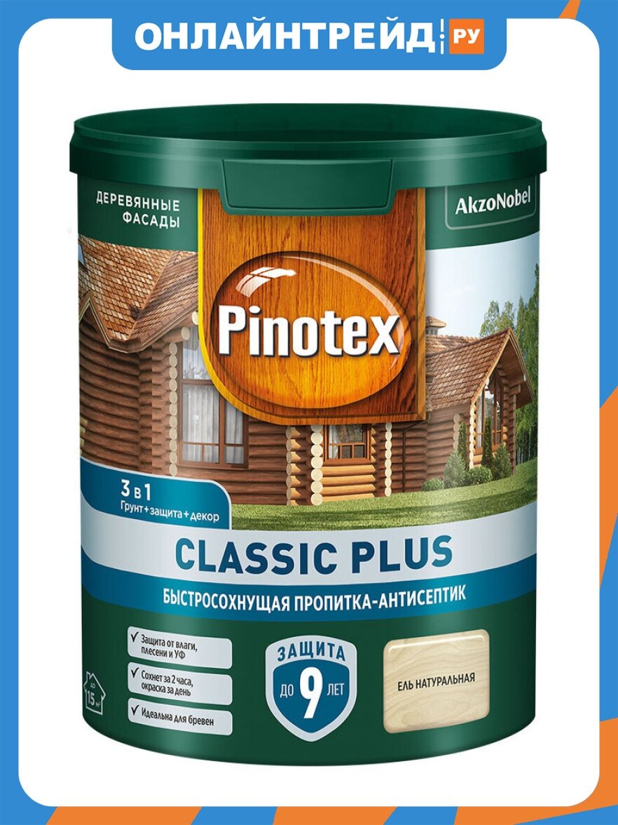Пропитка для дерева Pinotex Пинотекс (0,9л) ель натуральная классик плюс 3 в 1