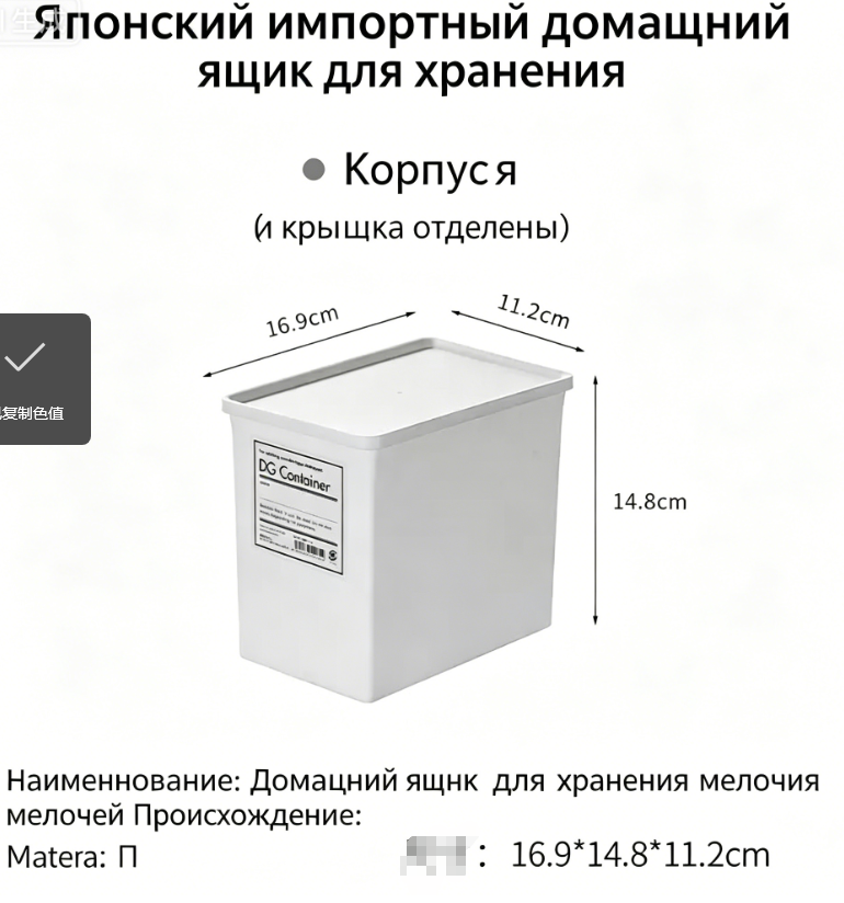 Японский стиль, коробка для хранения с крышкой, полипропиленовый материал, широкая, белая, 17 см
