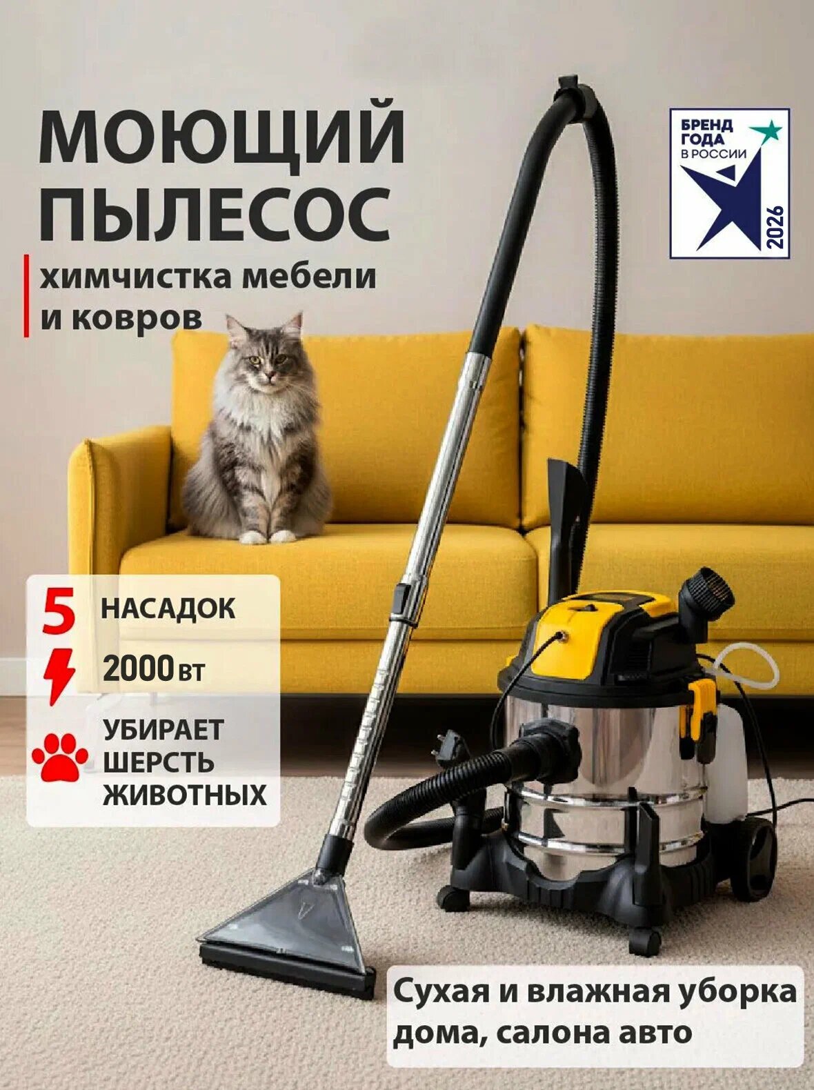 Моющий пылесос, влажная и сухая уборка, сбор жидкости, функция выдувания, металлический бак 20 л, 5 насадок, 2000 Вт