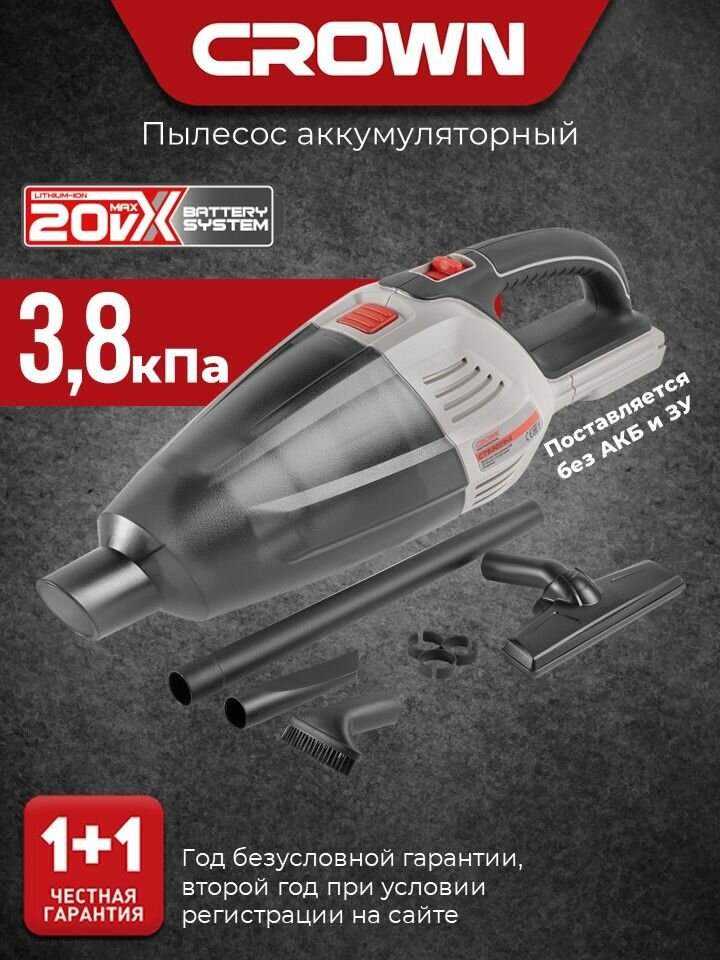 Автомобильный пылесос аккумуляторный CROWN CT63001HX, без АКБ