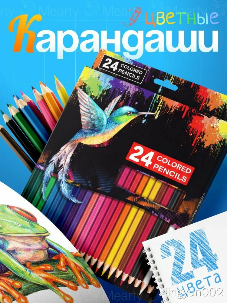 Цветные карандаши 24 шт. яркие цвета для рисования и творчества для детей и взрослых
