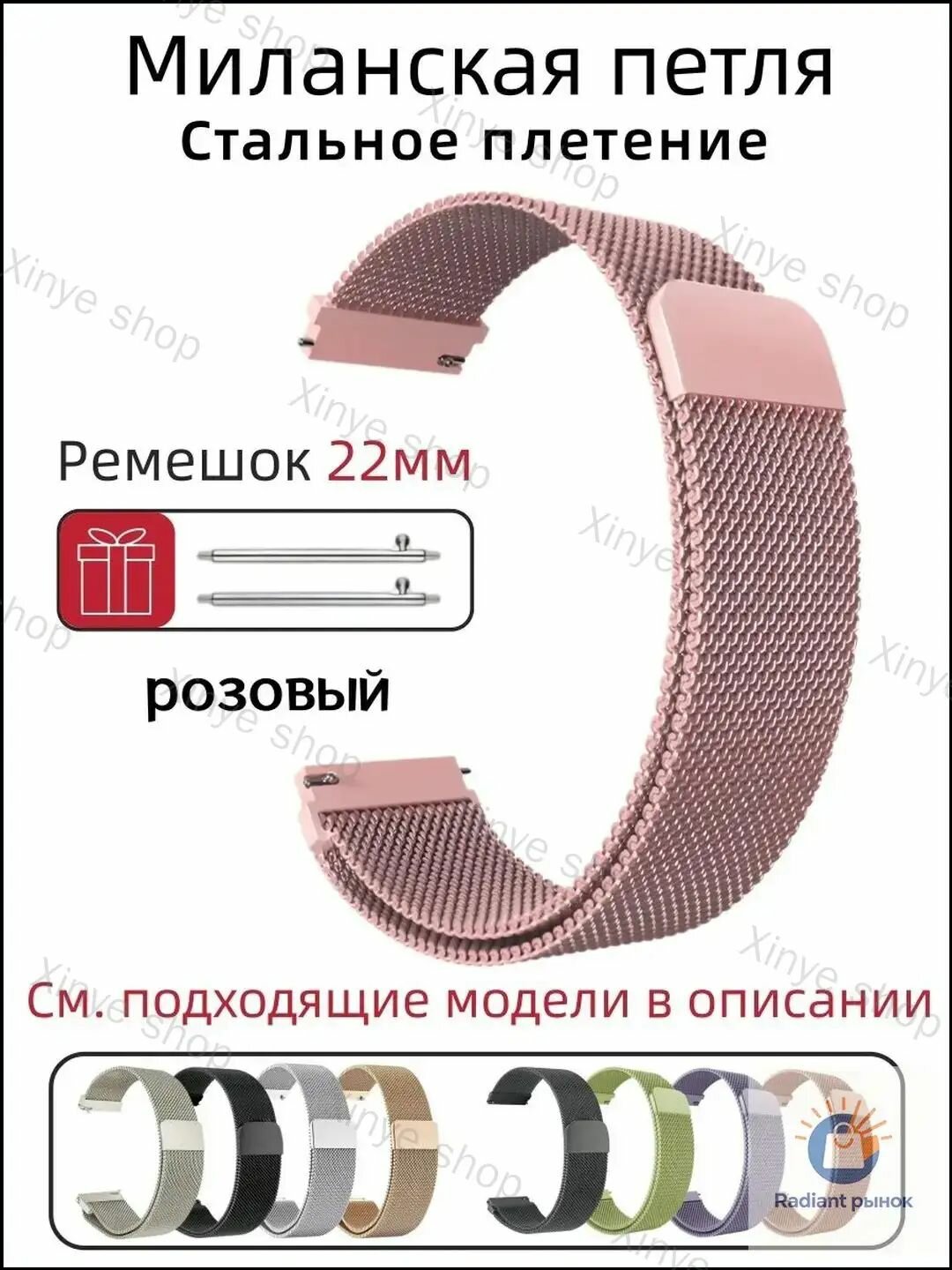 Ремешок для часов 22мм для смарт-часов Amazfit / Huawei / Xiaomi / CMF / Realme / Redmi , Garmin , Tecno , Honor , Mibro Haylou Coros Kospet и др. ; Металлический браслет 22 мм 22mm