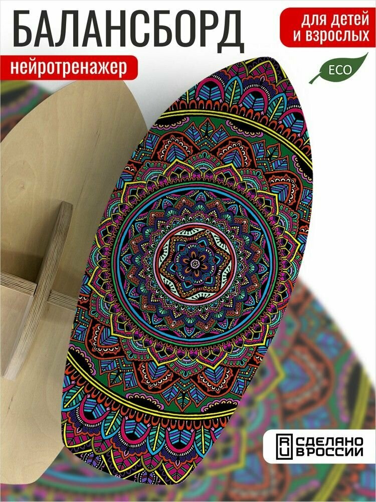 Балансборд (доска балансировочная, фитнес тренажер) 35x75 см эстетика Мандала (цветы, узор, абстракция) - 52501561
