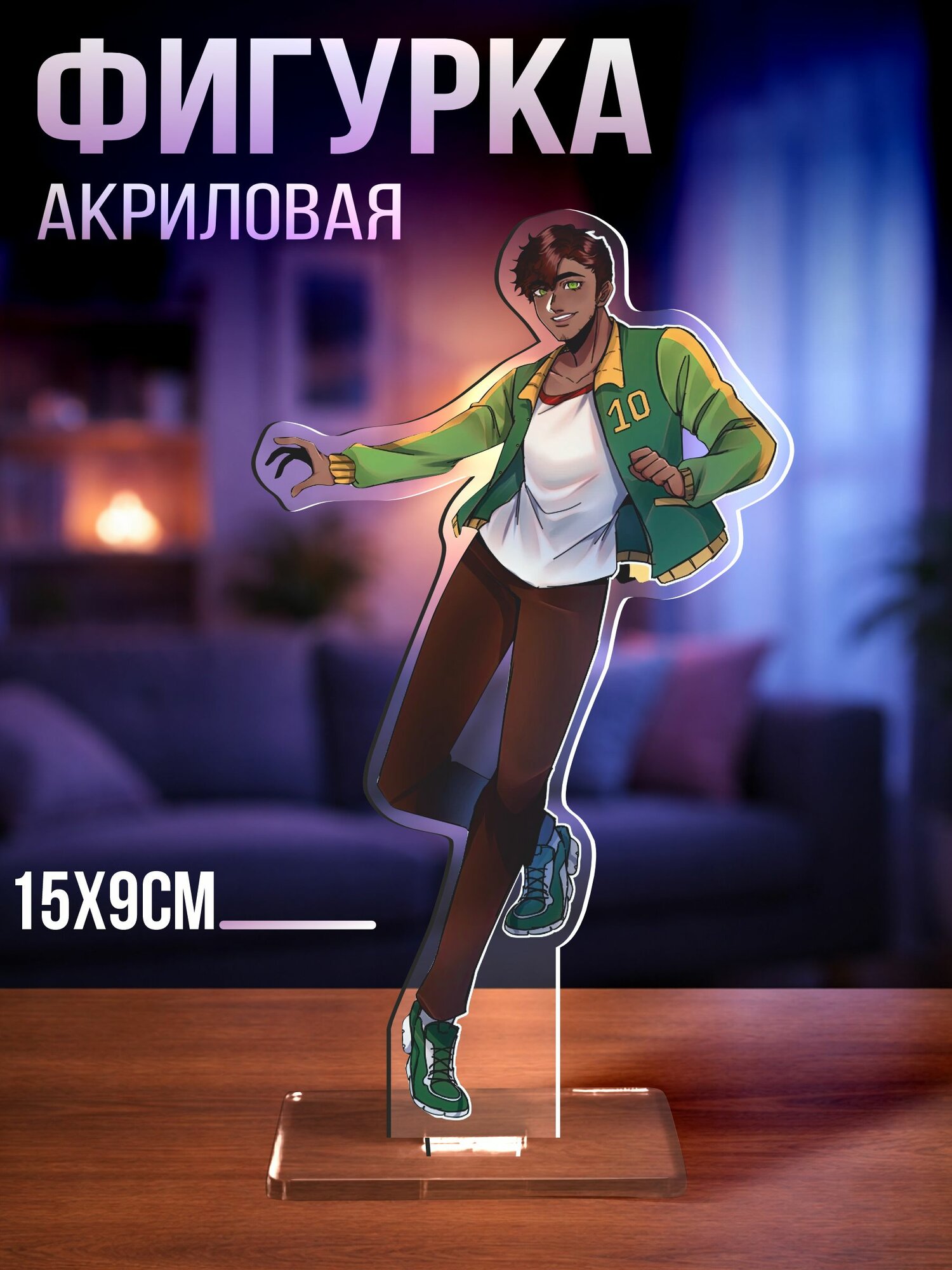 Акриловая фигурка the kid at the back Дерил Deryl