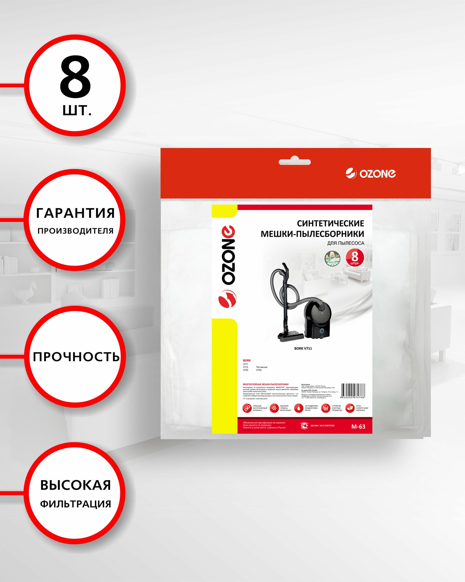 Мешки для пылесоса V720, V712, V711 8 шт, бренд: OZONE тип мешка V7D2