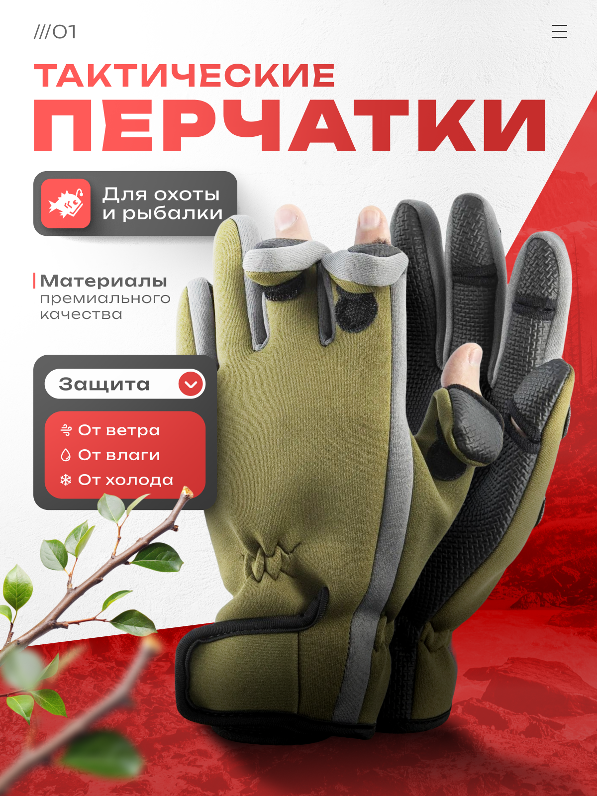 Перчатки неопреновые тактические рыболовные охотничьи для рыбалки зимние