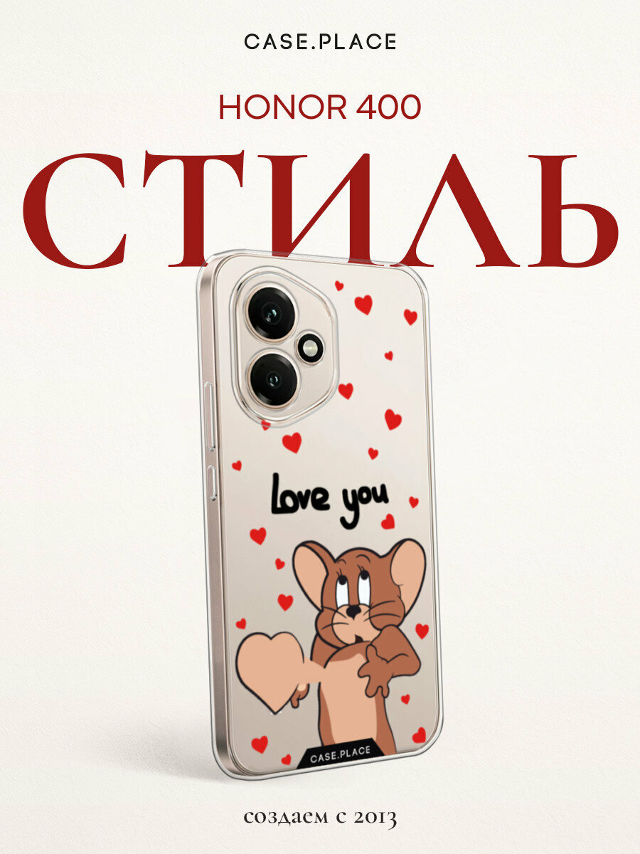 Чехол на Honor 400 / Хонор 400 с принтом "love you Джерри 1", прозрачный