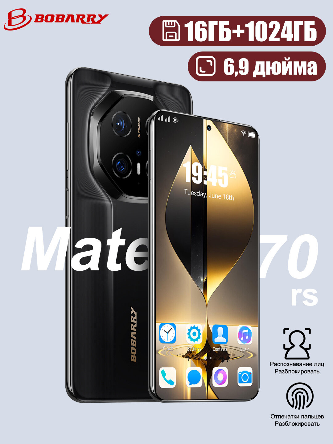 Смартфон с большим объёмом памяти 1024ГБ Mate70 rs Экран 6.9 дюйма 16GB RAM 8000 мАч Сеть 5G , Чёрный