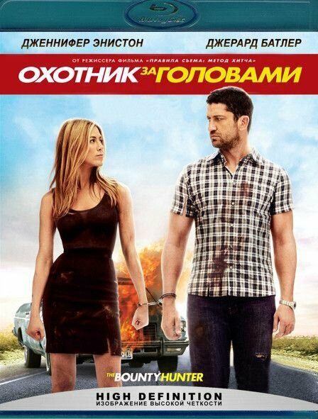 Охотник за головами (2010) (Blu-ray)* на Blu-ray (The Bounty Hunter)