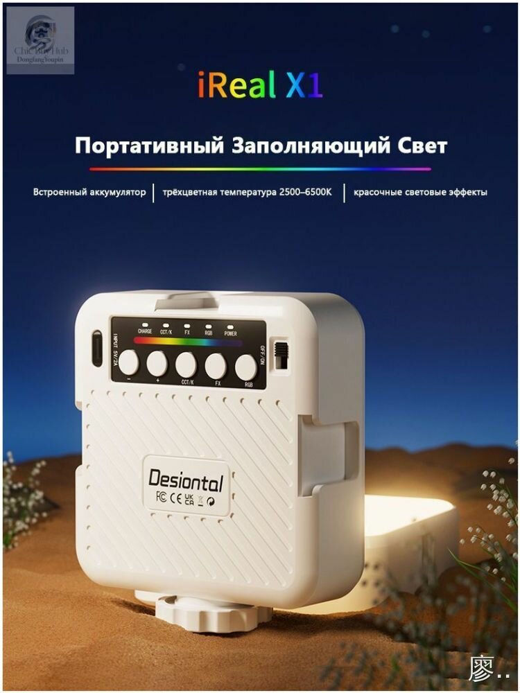 Портативный видеосвет для съёмки, подходит для стримов и видеосъёмки, режим RGB с полной цветовой палитрой