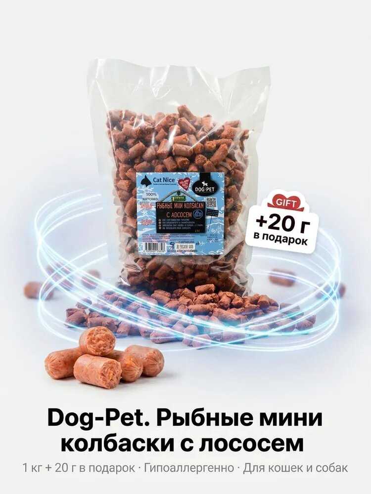 1 кг. Лакомство Dog-Pet Рыбные мини колбаски с лососем для кошек и собак мелких, средних и крупных пород