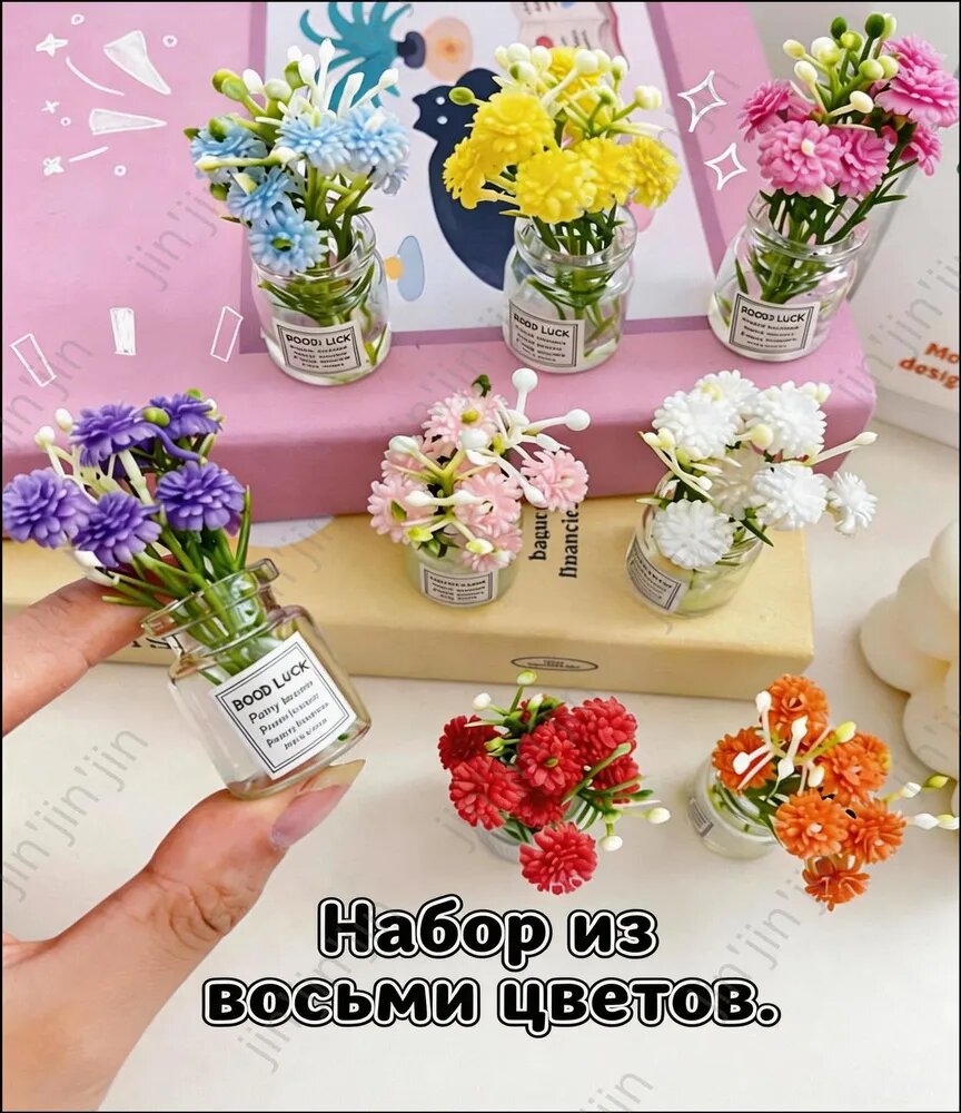 Набор мини-ваз-магнитов на холодильник (полный набор из восьми цветов)