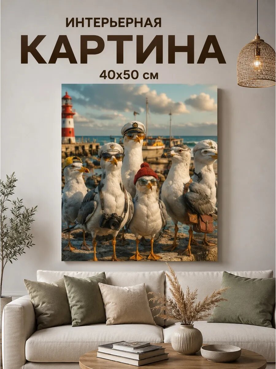 Картина на холсте 40x50 Морской отряд чаек