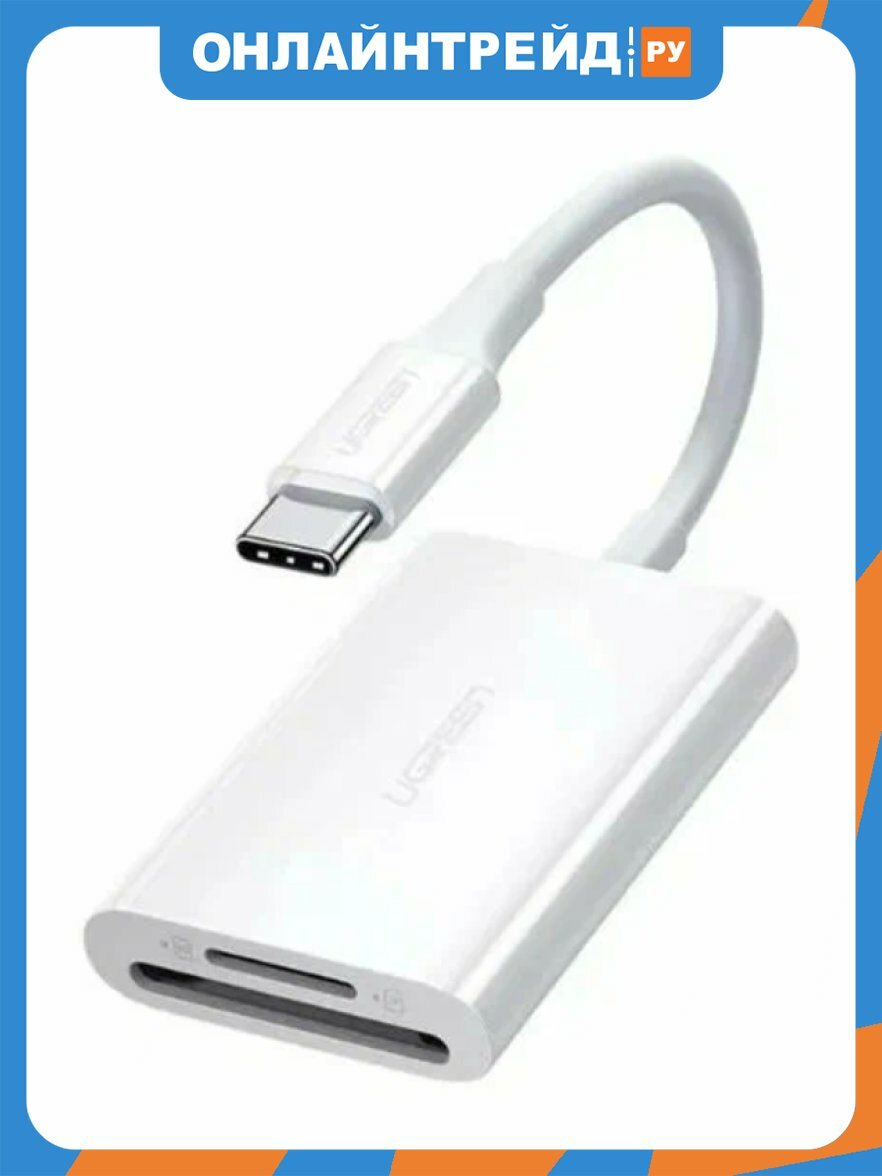 Картридер Ugreen CM265 USB-C - SD+TF 3.0, белый (35506)