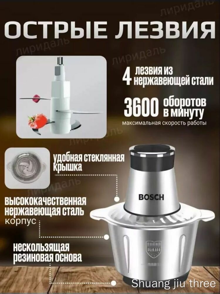 Измельчитель Bosch CH-7912 800 Вт, 4 стальных лезвия, 2 режима скорости, 2 л - для дома и кухни — фото 1