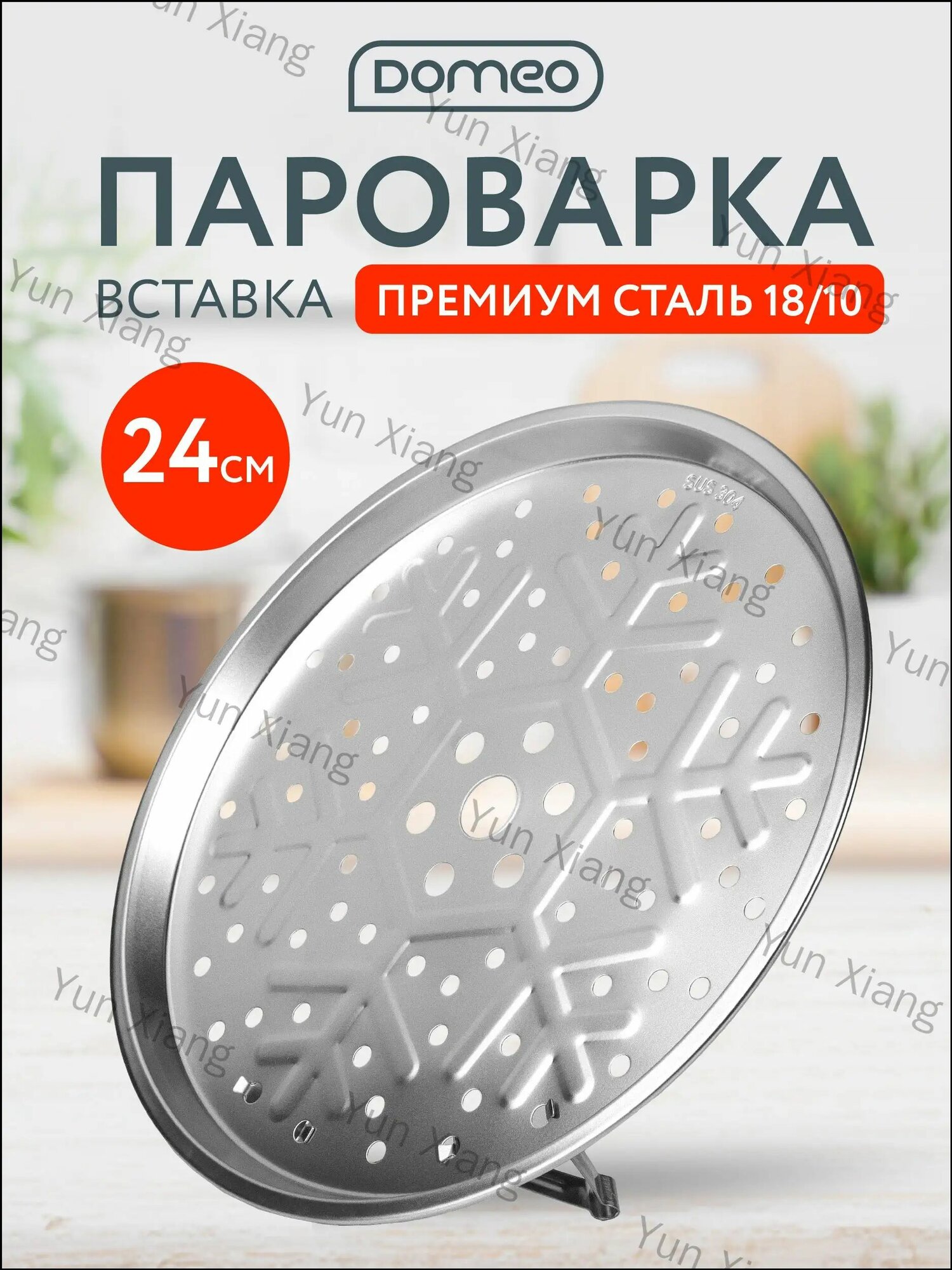Пароварка, Нержавеющая сталь, 1 яруса, 7 л