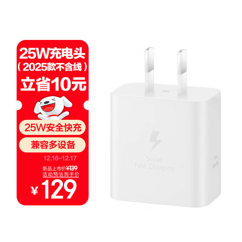 Samsung 25W GaN путешественнический зарядное устройство для Android телефонов и планшетов Type-C быстрая зарядка белый