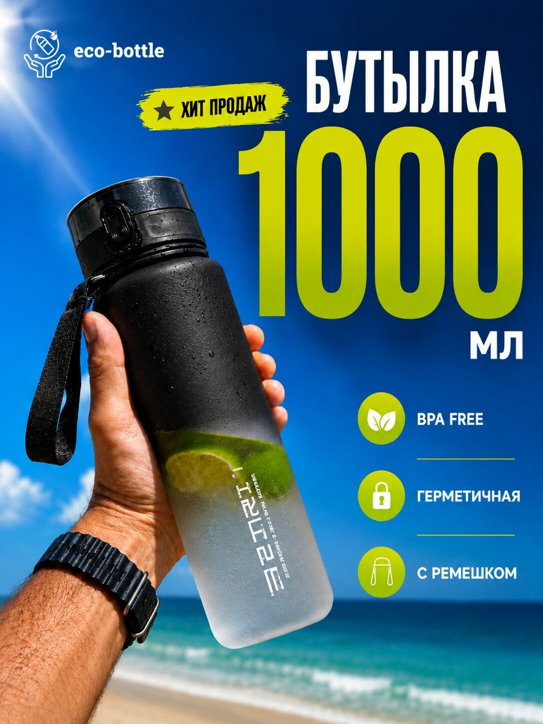 Бутылка для воды спортивная 1л, бутылка спортивная герметичная с ремешком спортивная бутылка бутылка для тренировок герметичная бутылка