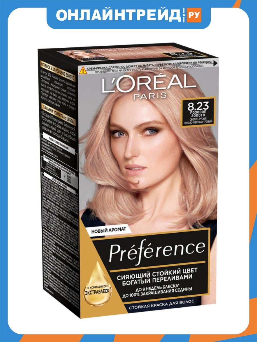 Стойкая краска для волос L'oreal Paris L'OREAL Preference тон 8.23, розовое золото