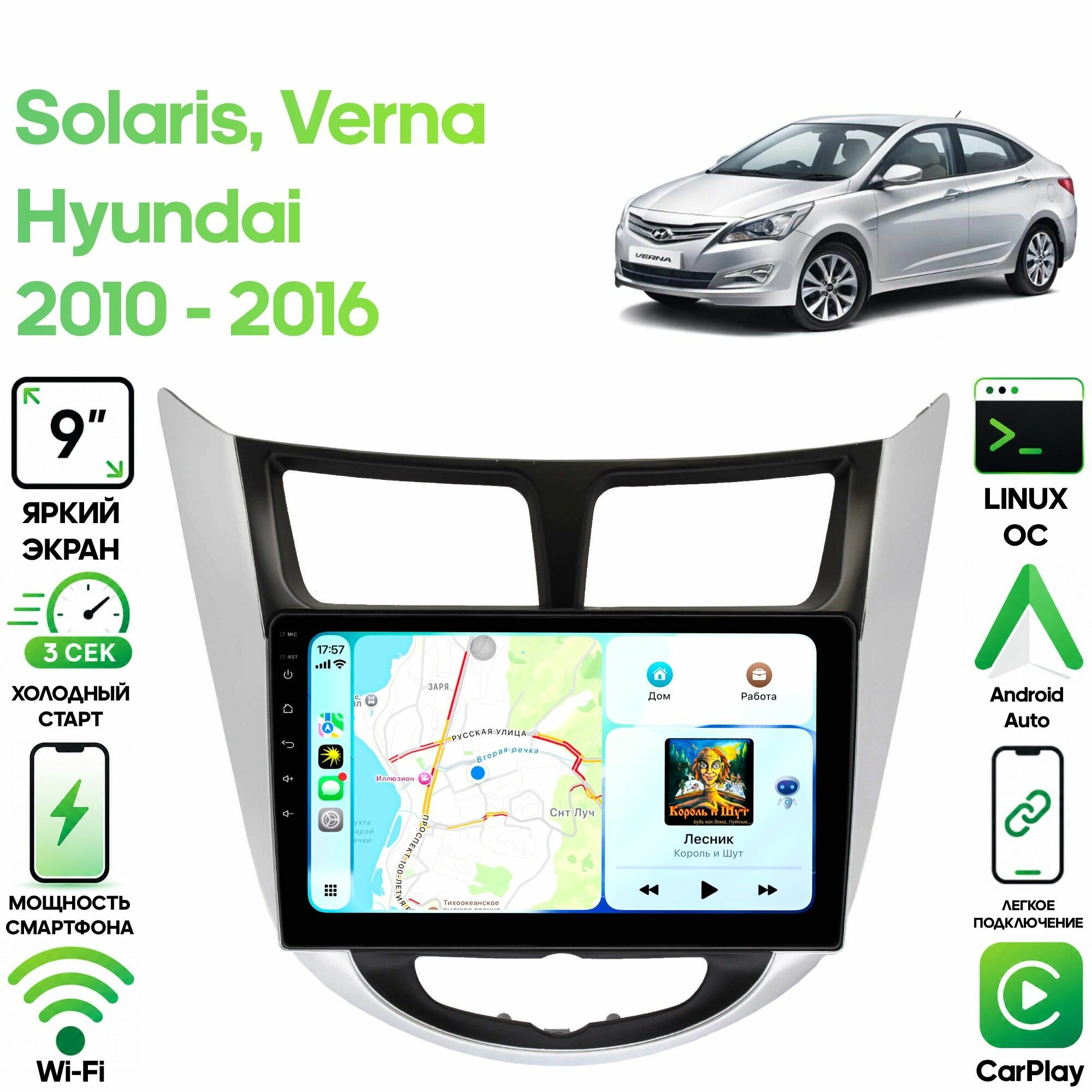 Штатная магнитола Hyundai Solaris 2010 - 2016, Verna Wide Media LT9027